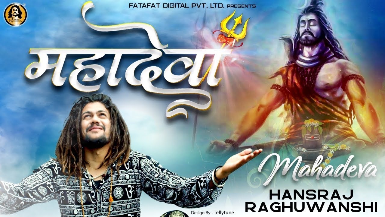 Special Shivratri 2020 | Mahadeva Song | Hansraj Raghuwanshi New Song ...