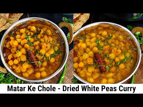 Matar Ke Chole | Safed Vatana Usal | White Peas Curry Recipe