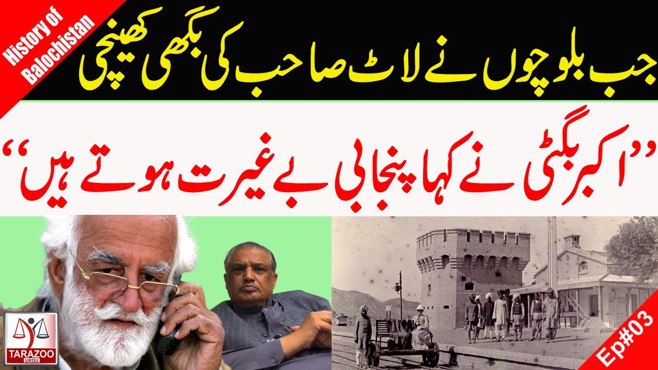 When Baloch Sardar Pulled the Cart of Lot Sahab | History of ...