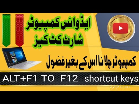 computer shortcut function keys ||ALT + F1 TO F12 implement detail MS Word PowerPoint Excel ...