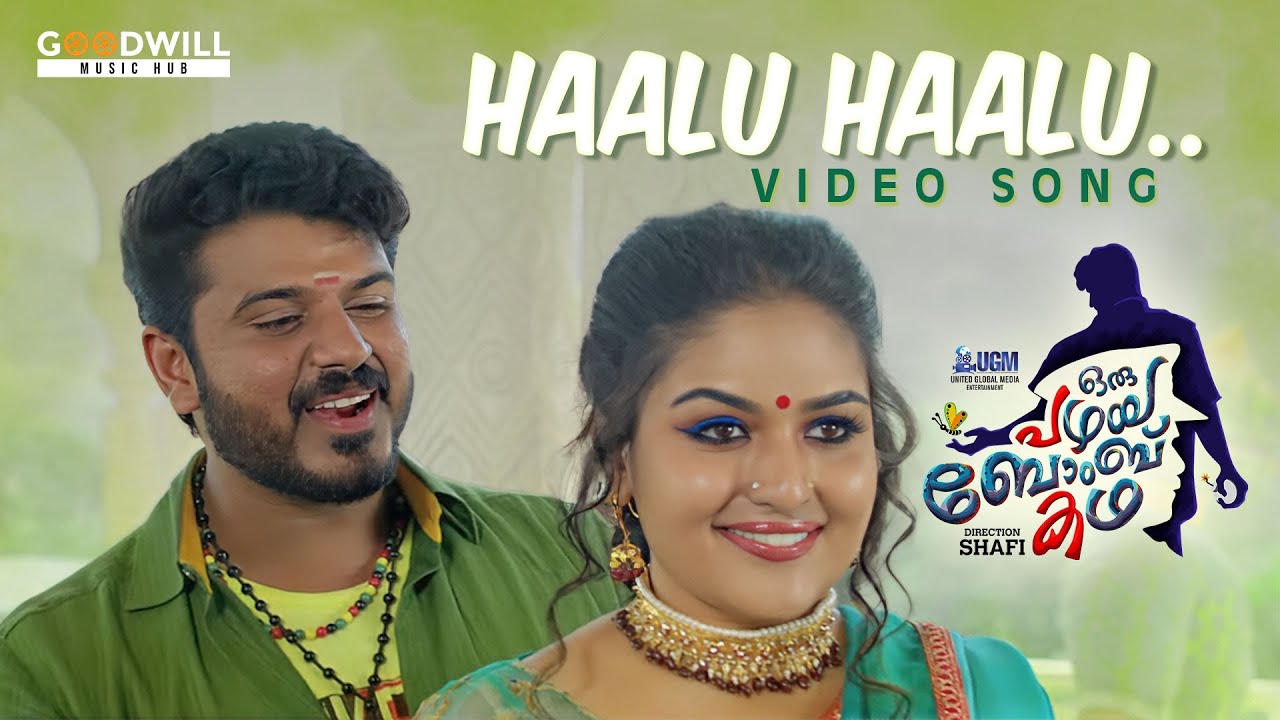 Haalu Haalu Video Song | Oru Pazhaya Bomb Kadha | Arunraj | Afsal ...