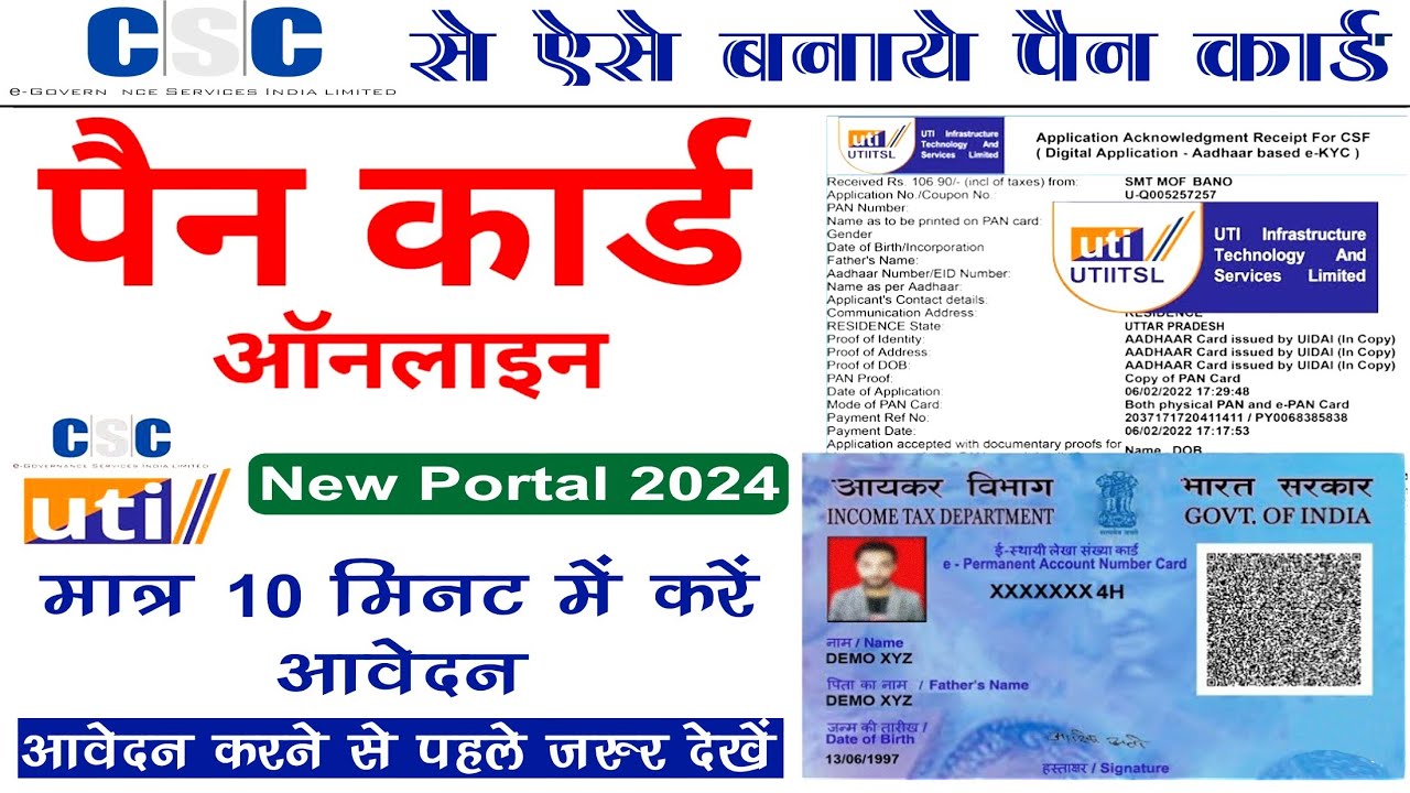 PAN CARD APPLY ONLINE 2024 | How to apply Pan Card | CSC SE PAN CARD ...