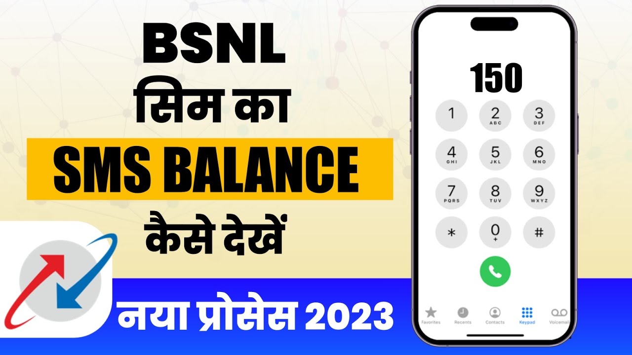 Bsnl Sms Balance Check Number | Bsnl Ka Sms Pack Kaise Check Kare - YouTube