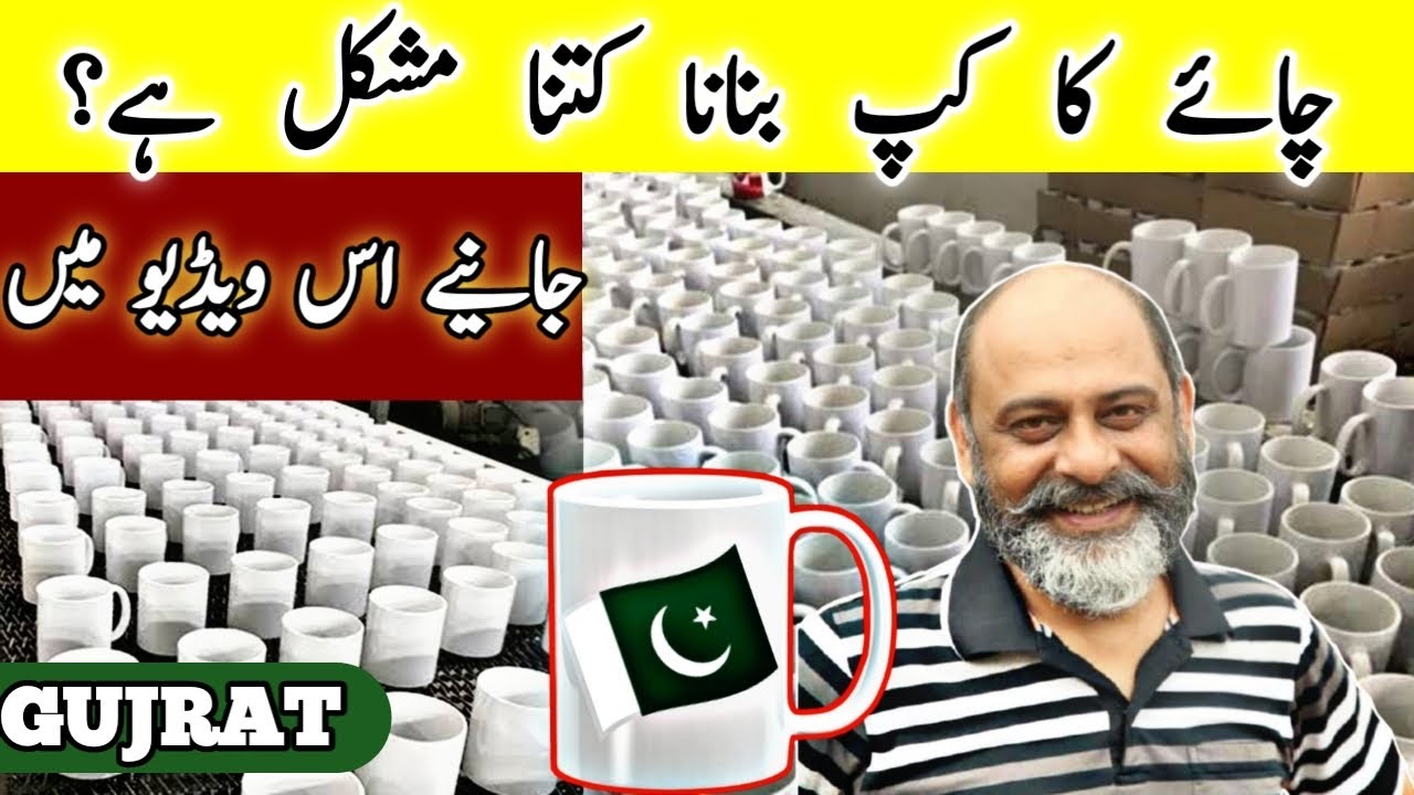 چائے کا کپ بنانا مشکل ترین کام ہے /Cups Making ceramics Business in ...