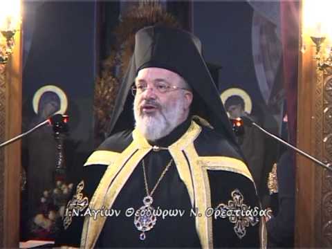 Β' ΝΗΣΤΕΙΩΝ-ΑΓ. ΓΡΗΓΟΡΙΟΣ ΠΑΛΑΜΑΣ - YouTube