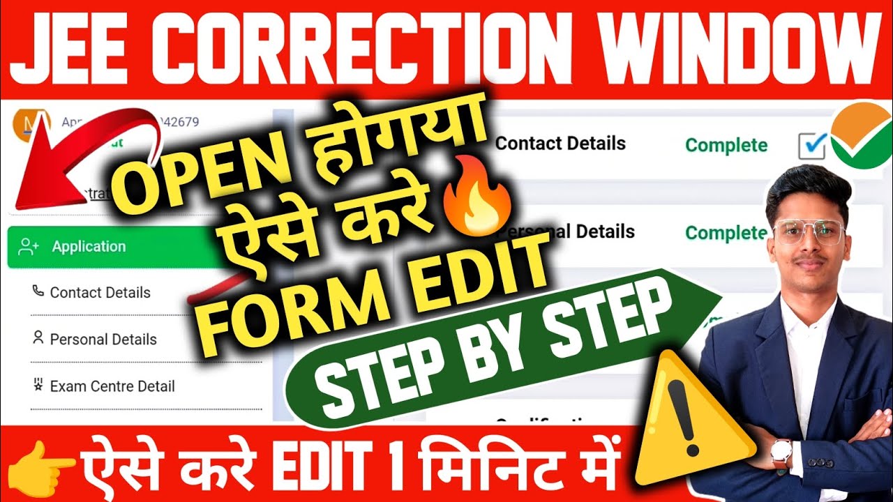 JEE mains 2025 Correction Window | How To Edit JEE Mains Application ...