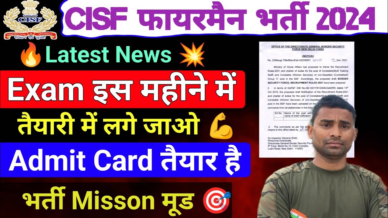 CISF Fireman Exam Date Out 🔥 CISF Fireman Exam Date 2025 ! CISF Fireman ...