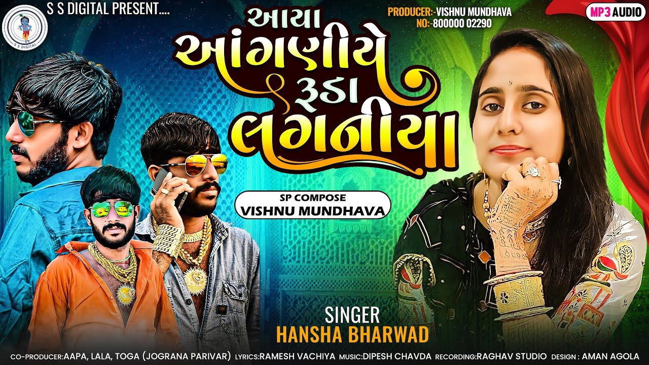 Hansha Bharwad-Aaya Angaliye Ruda Laganiya-latest lagan song 2023આયા ...