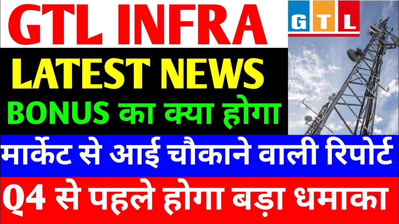 gtl infra share latest news|gtl infra share news today|gtl infra share ...