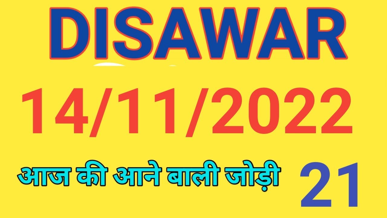 Disawar live result || 14/11/2022 || satta king || satta trick ...