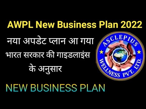 Awpl Official Business Plan ! Network Marcketing Traning ! Asclepius ...