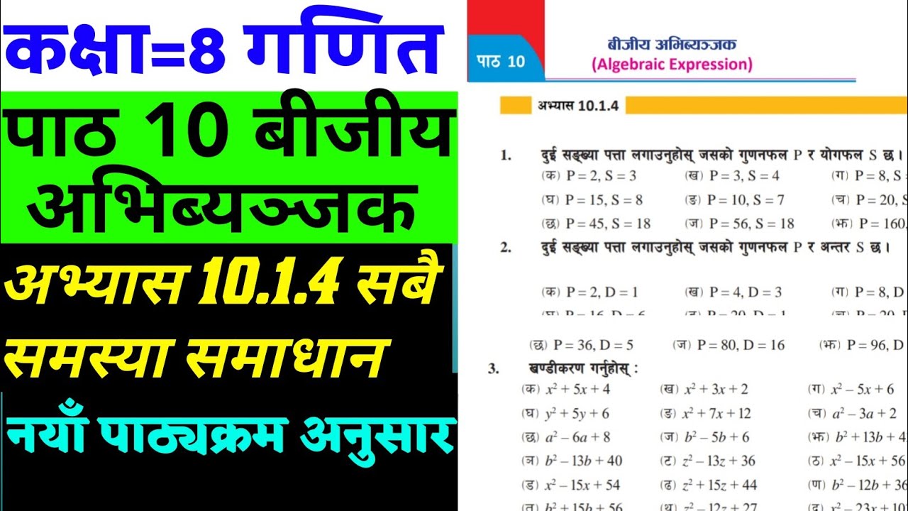 Class 8 math | Chapter 10 exercise 10.2.1 | Algebra in nepali medium ...