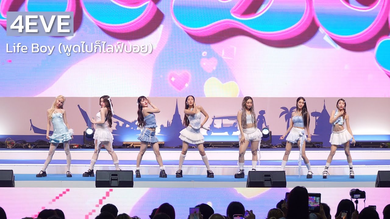 4EVE - Life Boy (พูดไปก็ไลฟ์บอย) @ 42nd Thailand Tourism Festival 2024 | 240328 - YouTube
