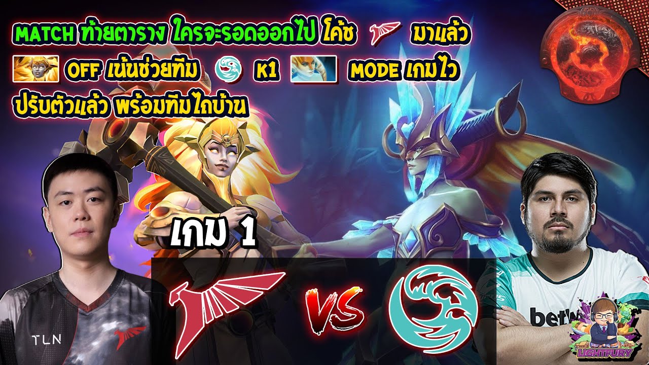 [Dota2] Talon⚔️Beastcoast (Bo2) เกม1🏆TI11 รอบ Groupstage - YouTube