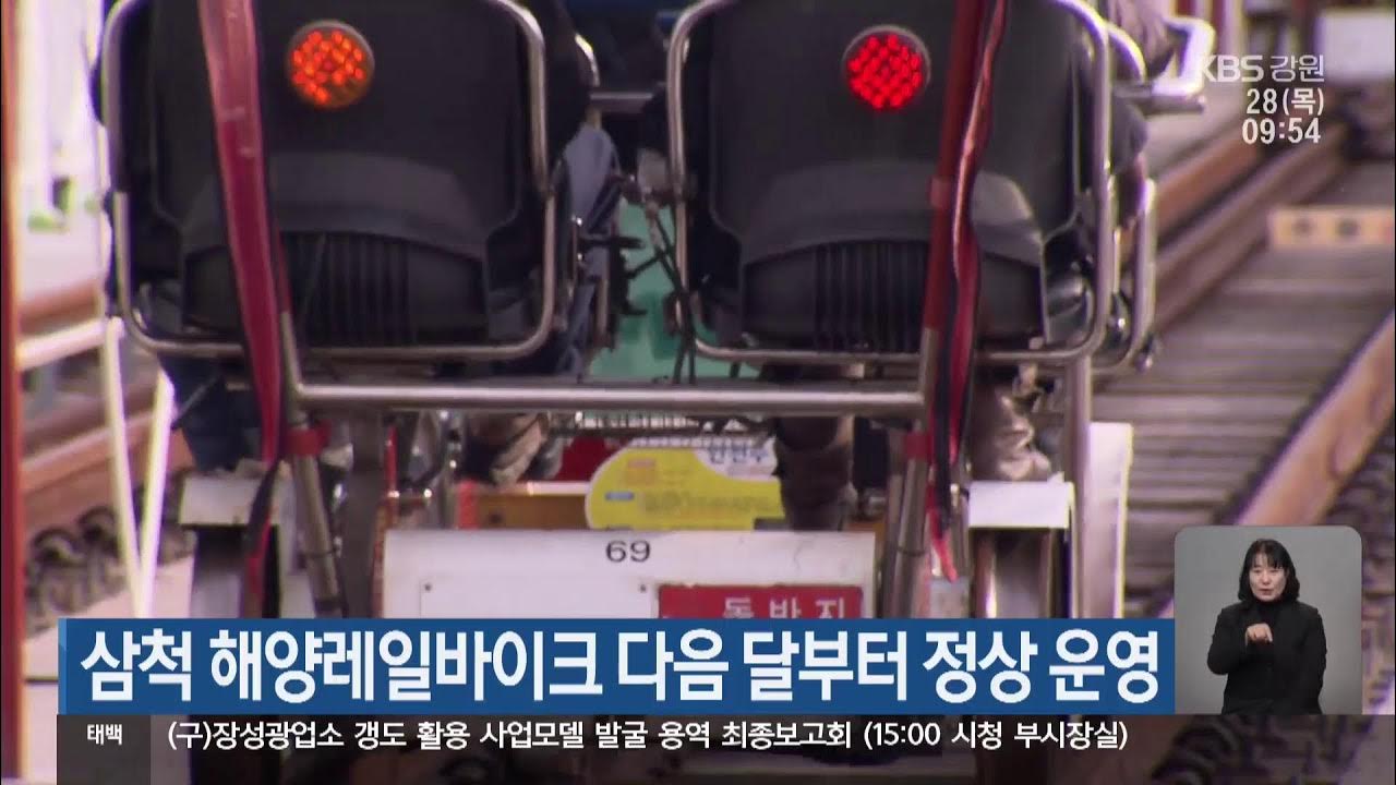 2024. 11. 28. KBS강릉 930뉴스 - YouTube