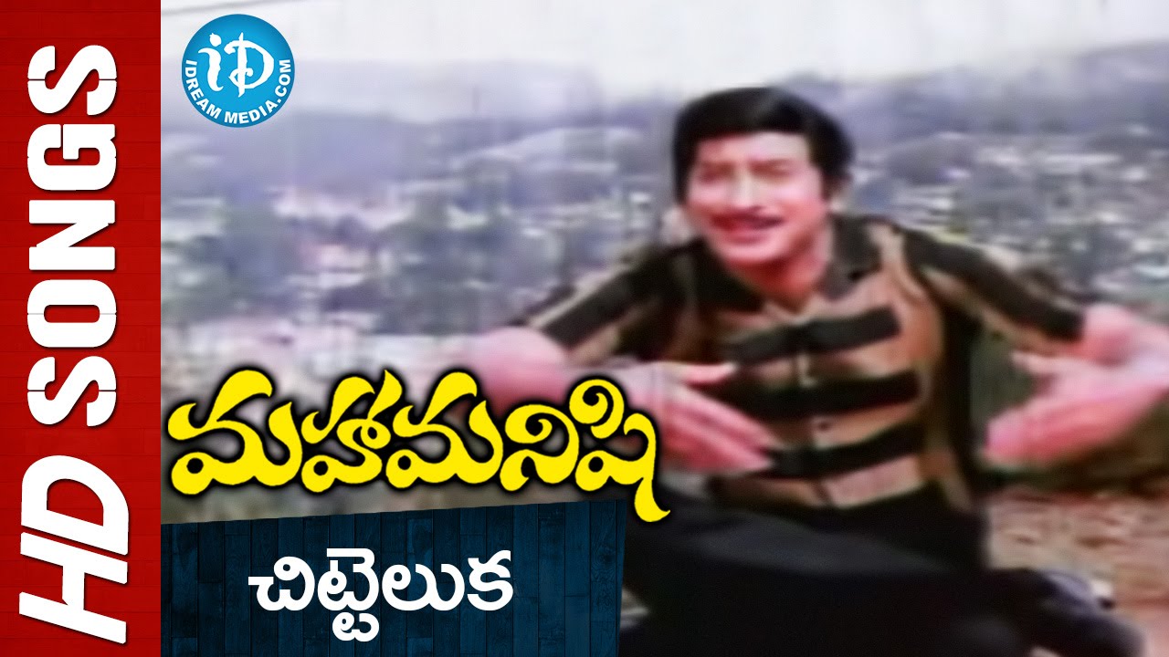 Chitteluka Chitteluka Video Song - Maha Manishi Movie || Krishna ...