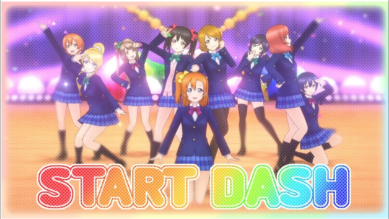 【Team. 시나브로】 러브라이브 (ラブライブ) - START:DASH!! cover - YouTube