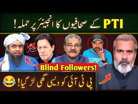 🔥 PTI Anchors Again Attacking on Engineer Muhammad Ali Mirza !!!