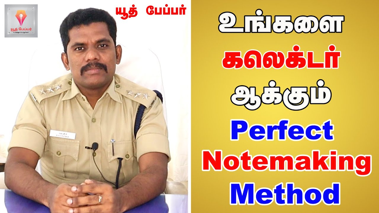 How to Make Notes for UPSC CSE Preparation? | Note Making Strategy for ...