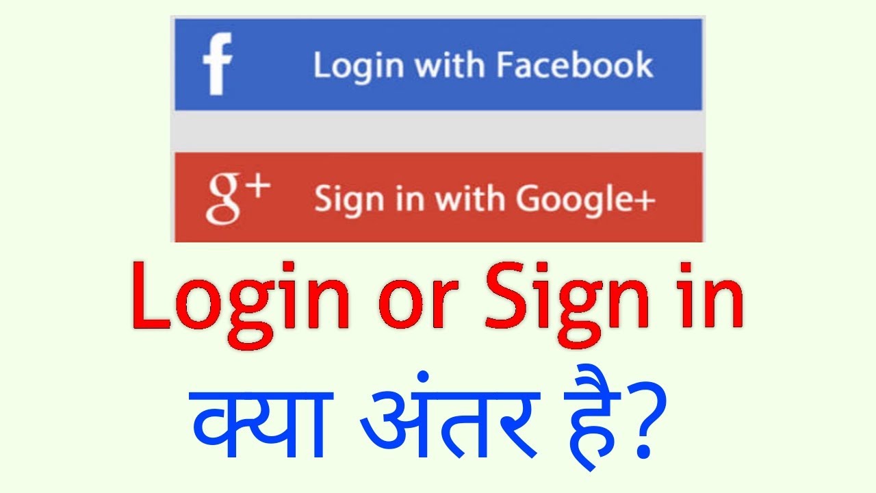 What is Difference between Login and Sign in - YouTube