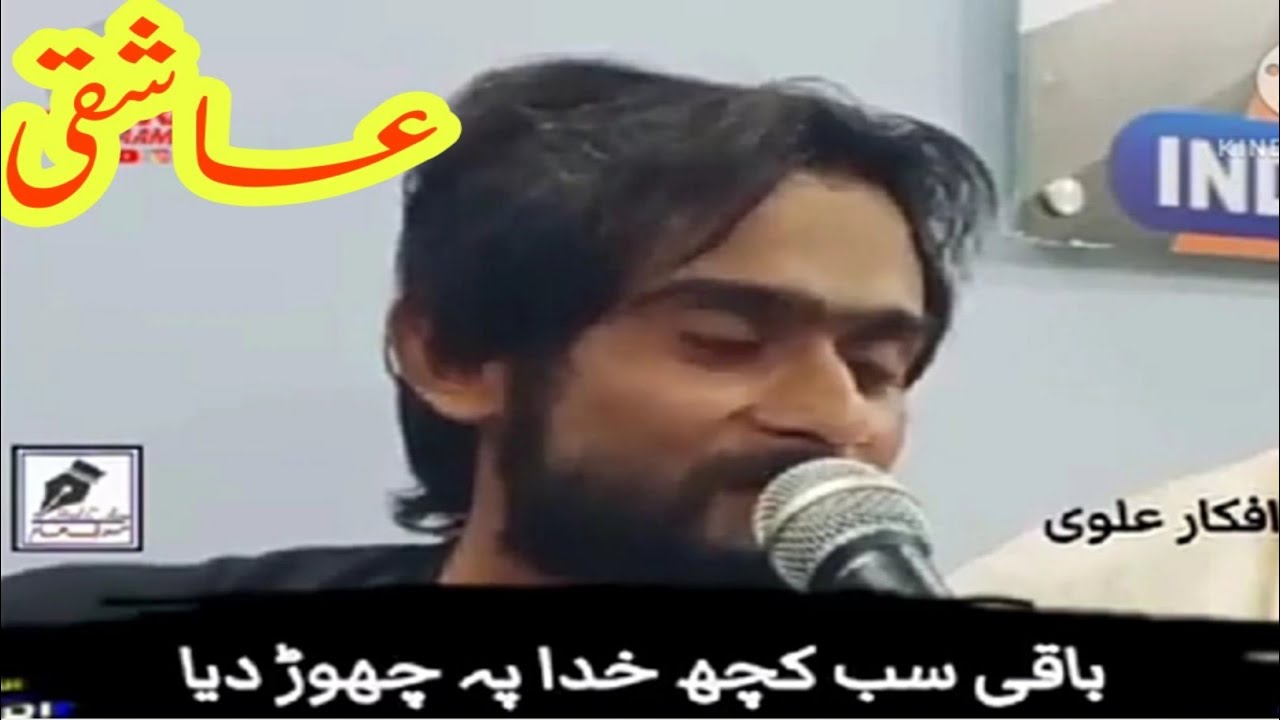 Afkar Alvi saraiky poetry _ Murshid afkar alvi _adnan ghunia - YouTube