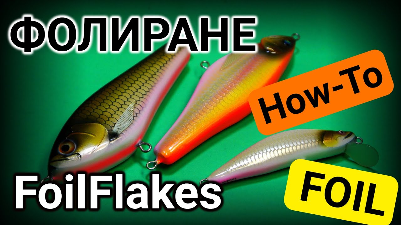 КАК ДА фолираме ВОБЛЕР - FoilFlakes - HOW-TO foil a lure - YouTube