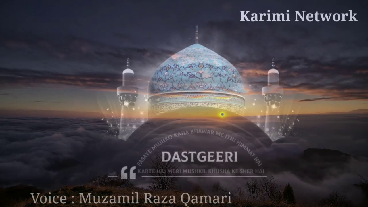 Bade Peer Ghouse Azam New Manqabat 2019 By Muzamil Raza Davanagere ...