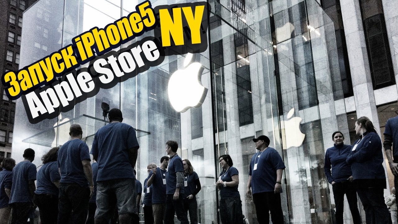 Первый день продаж iPhone 5 в Apple Store NY!!! (Русский) - YouTube