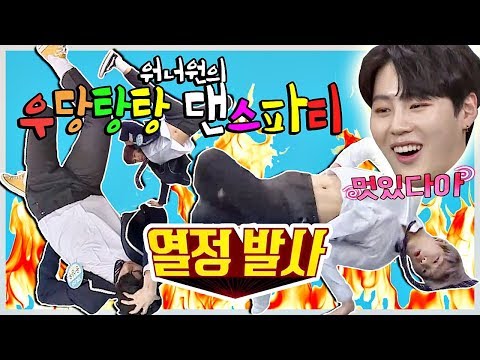 [스페셜] ♨열정 장전♨ 봄바람 몰고 온 워너원(Wanna One) 기다리며 댄스파티 한마당 GO↗ 아는 형님(Knowing bros) 156회