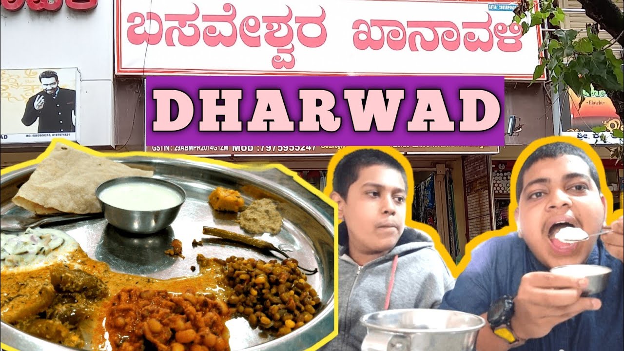 Basaveshwara Khanavali | Uttar Karanataka Jolada Roti Oota Near Sangam ...