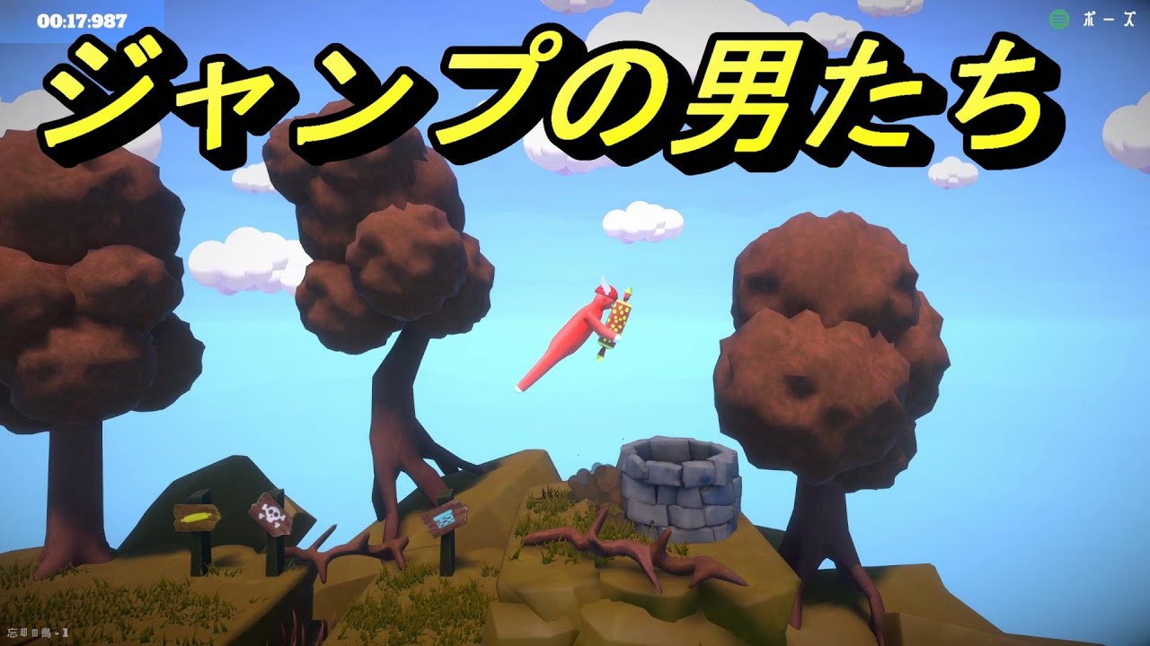 忙しい人の為の体験版プレイ【THE JUMP GUYS】 - YouTube