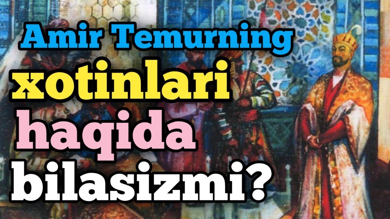 AMIR TEMURNING SEVIMLI XOTINLARI HAQIDA BILASIZMI? U 18 MARTA OILA ...