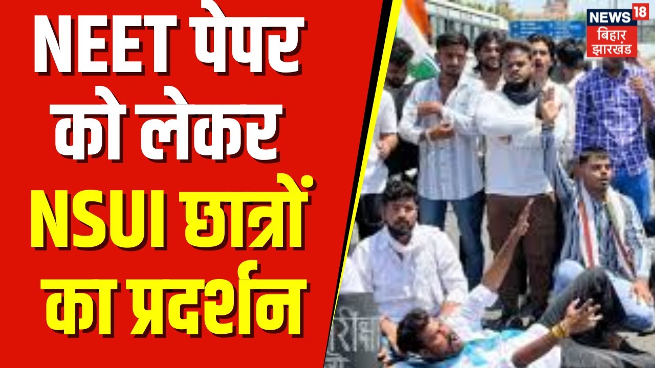 NEET Results Scam 2024: छात्रों के भविष्य के साथ हो रहा है खिलवाड़ ...