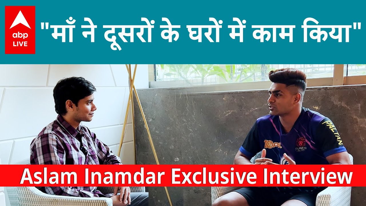 माँ ने दूसरो के घर धोए बर्तन, अब बेटा कबड्डी में कर रहा कमाल | Aslam ...