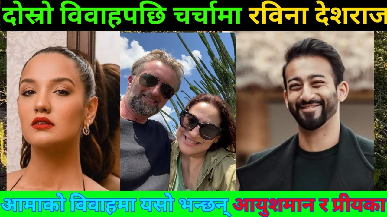 Raveena Desraj joshi married news - YouTube