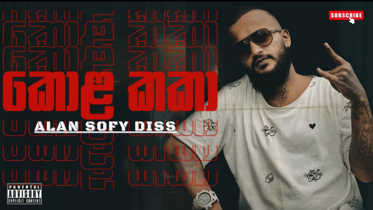 කොළ කකා | Kola Kaka - Alan sofy ( diss to Avatar - South Side ) - YouTube