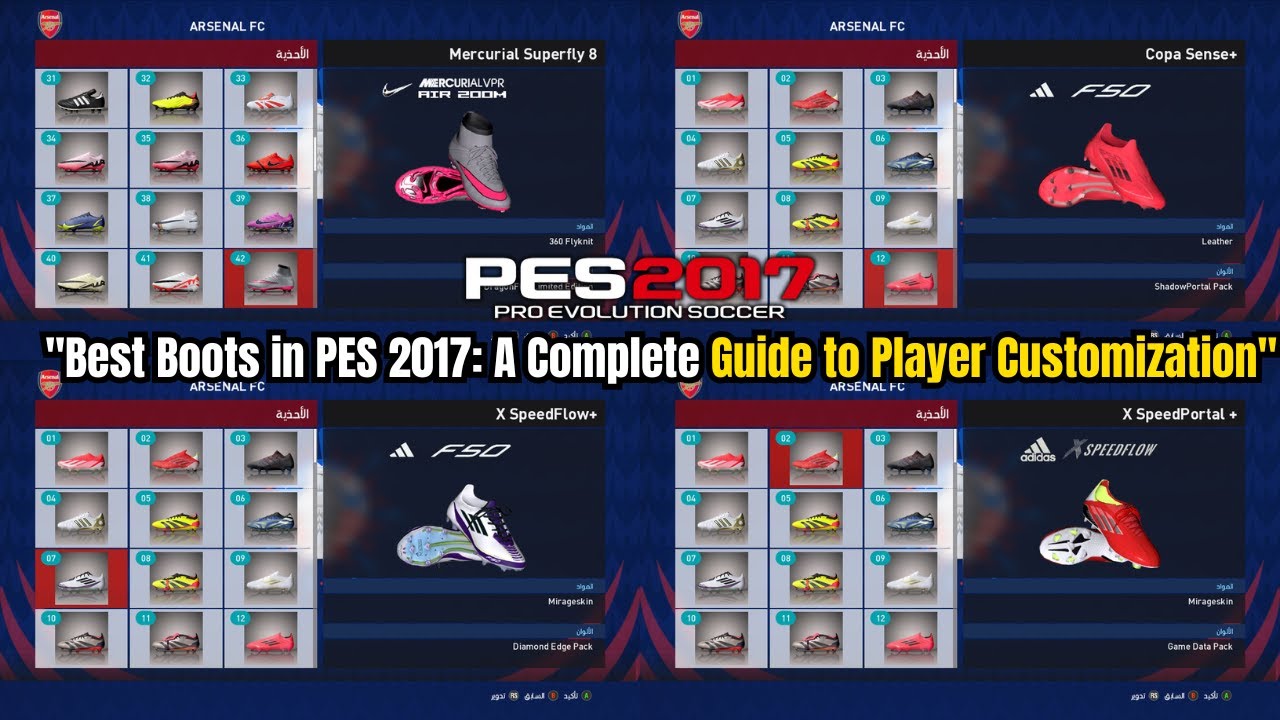 "Best Boots in PES 2017: A Complete Guide to Player Customization ...