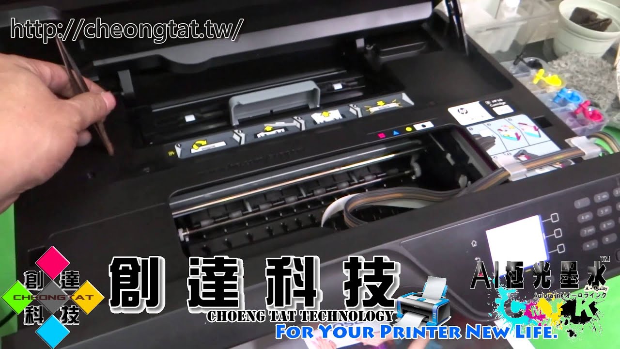HP Officejet 4610 連續供墨系統改裝後打印範例 含防止回流系統 201230 - YouTube