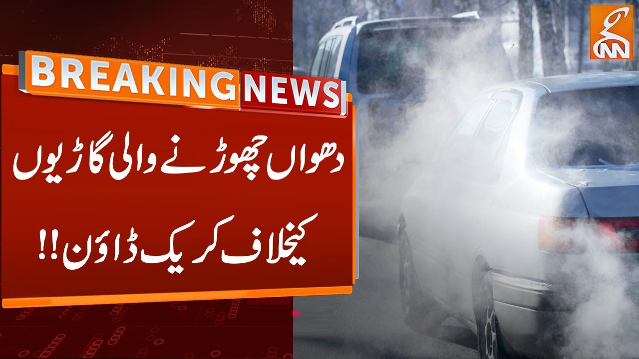Police Action Against Smoke Emitting Vehicles | Smog in Lahore ...