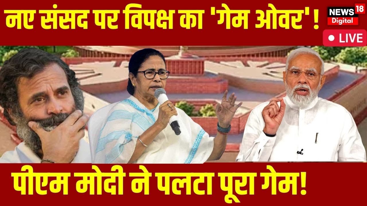 LIVE: New Sansad Bhawan Inauguration: नए संसद के लिए तैयारियां तेज ...