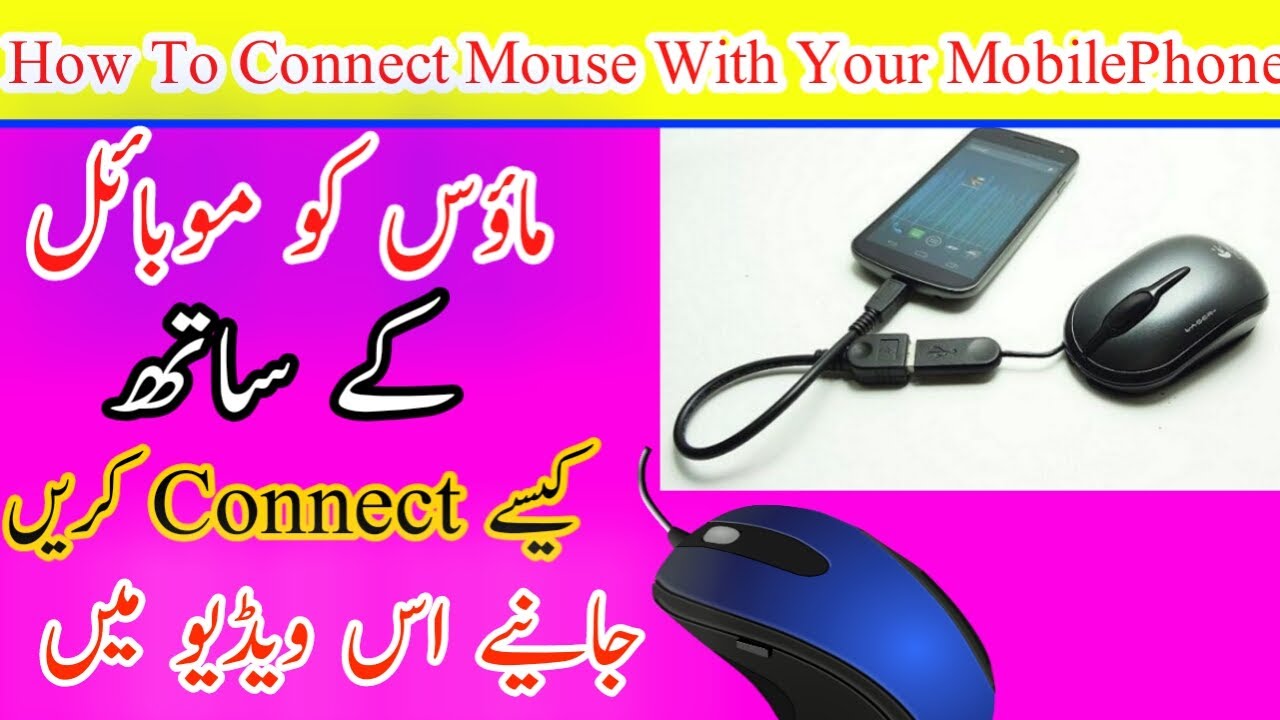 How To Connect Mouse with mobile | Connect mouse with Android Phone for ...