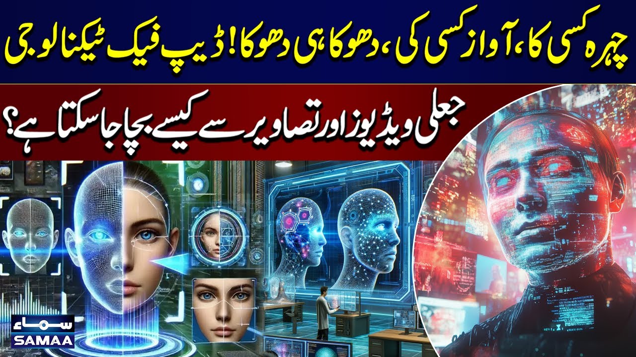 Fake vs Real | How to Identify Deepfake Videos and Images? | Learn to ...
