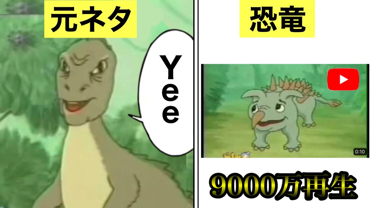 【海外ミーム】Yeeについて解説 - YouTube