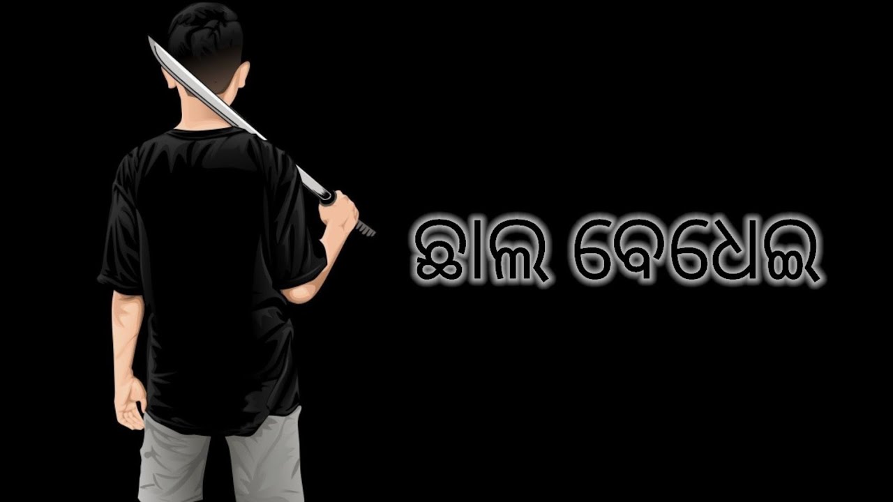 odia gali status 💥 odia video roast 🔥ALONE RD 😡 - YouTube
