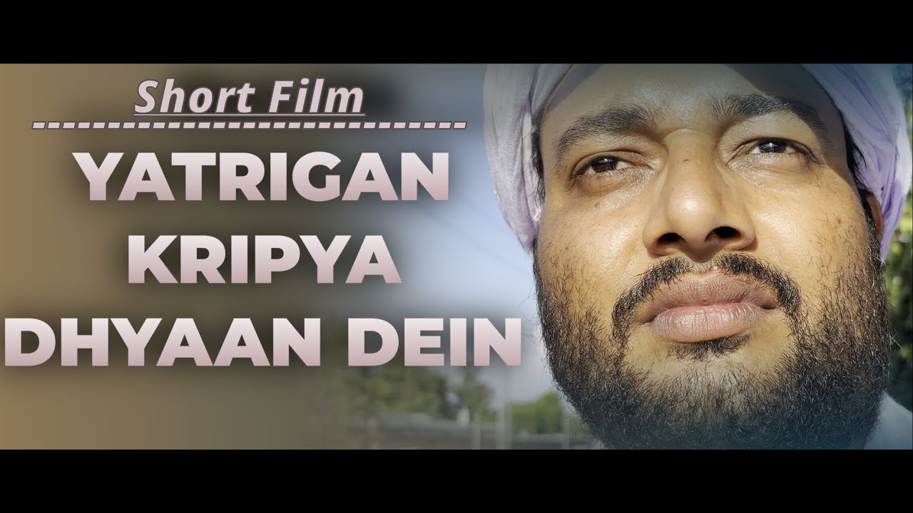Yatrigan Kripya Dhyaan Dein | Short Film | यात्रीगण कृपा ध्यान दें | A ...