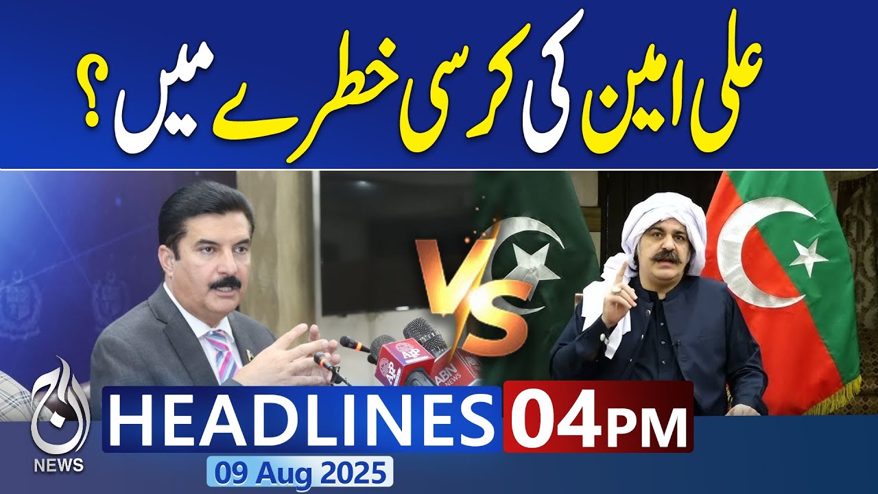 4PM News Headlines | PTI Protest Again | Heavy Rains Begin | Ali Amin ...