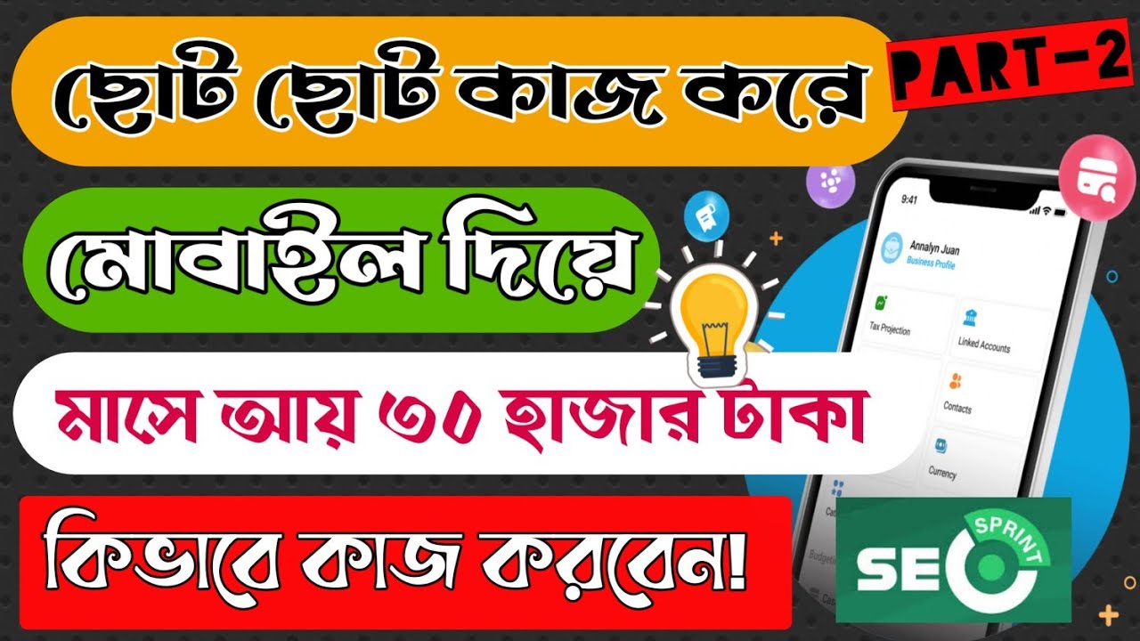 Micro Jobs Online Work Bangla | Online Income BD | Freelancing work With Mobile | Earn Money ...