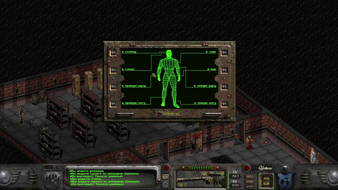 08 Fallout 1.5: Resurrection. Успешная операция по уничтожению рейдеров ...