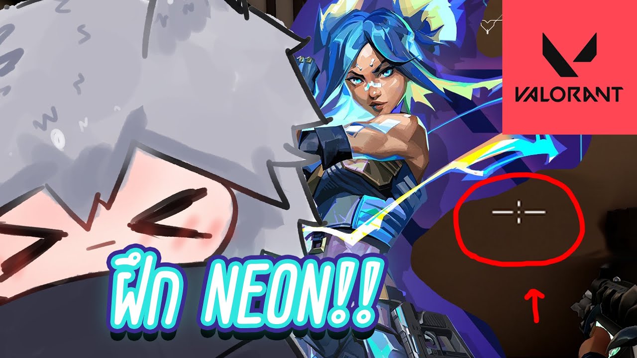Live - Valorant NEON ฝึกหัดกับเป้าสุดเท่!!! - YouTube