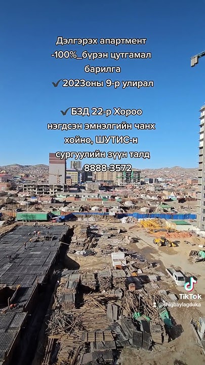 Sale👆 4 САРЫН 4 хүртэл үргэлжлэх тул та яараарай 🤩🏃Дэлгэрэнгүй